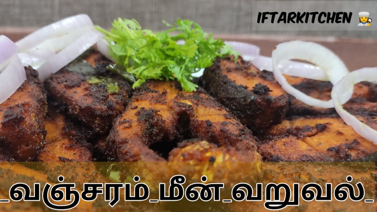 Vanjram fish ( வஞ்சரம் மீன் ) || how to make seer fish fry recipe || By ...