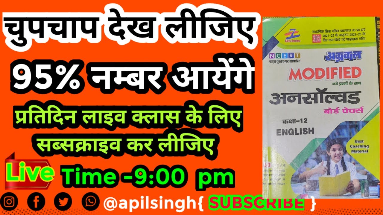 Section (C) Set -1 (EE) Unsolved Paper 2022-23, How to solve english ...