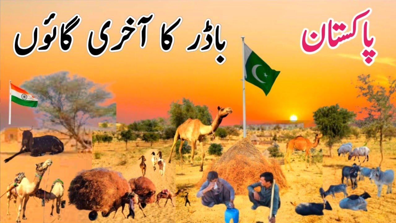 Desert Village Life In Pakistan | India Pakistan Border Last Village ...