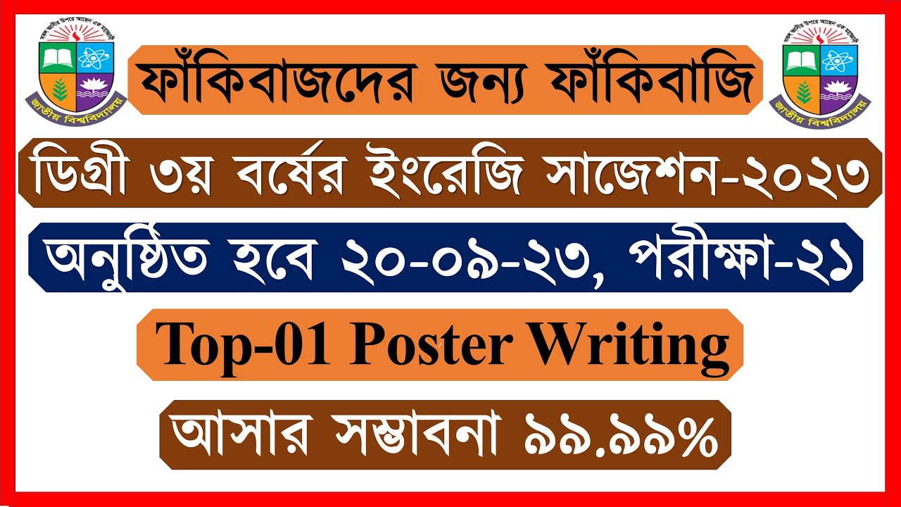 Poster Writing Degree 3rd Year English Suggestion 2023 - YouTube