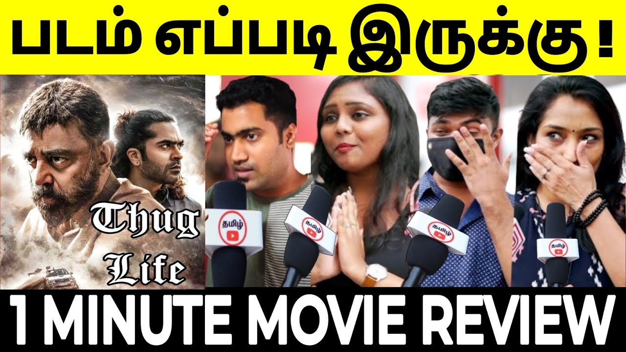 Thug Life Movie Review | Kamal Hassan Simbu STR | thug life review ...