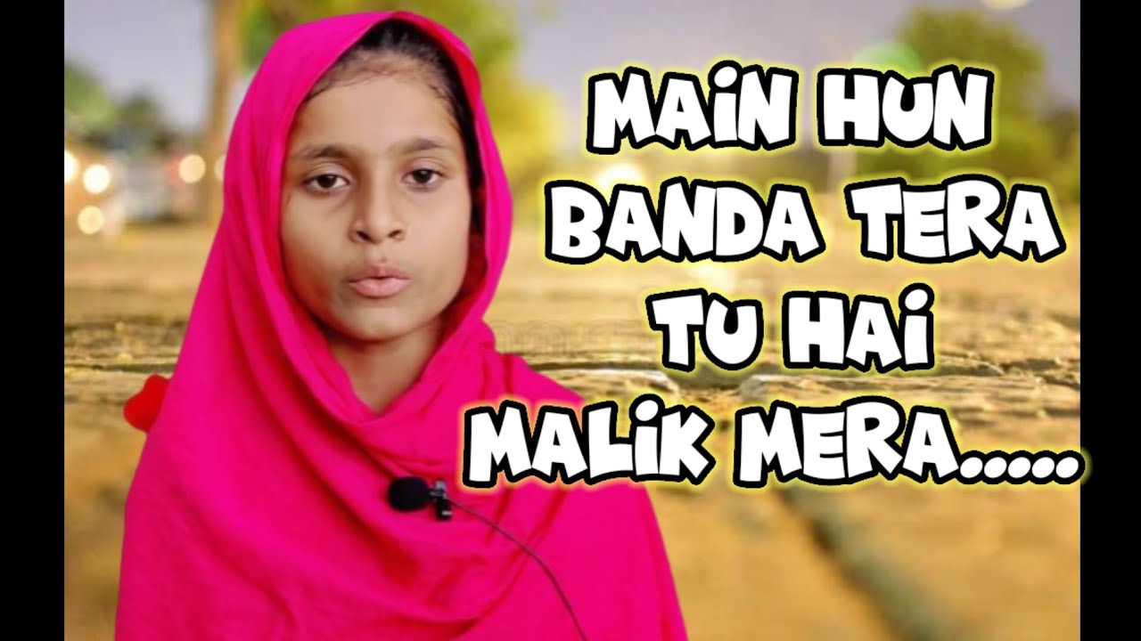 Main Hun Banda Tera Tu Hai Malik Mera.... ।। Ghurisha Banat।। Hamd ...