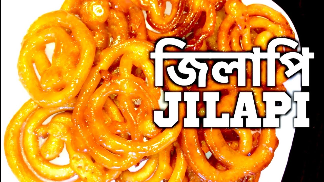 জিলাপি Jilapi Jalebi Iftar Recipe - Sylheti Ranna -Bangladeshi Cooking ...