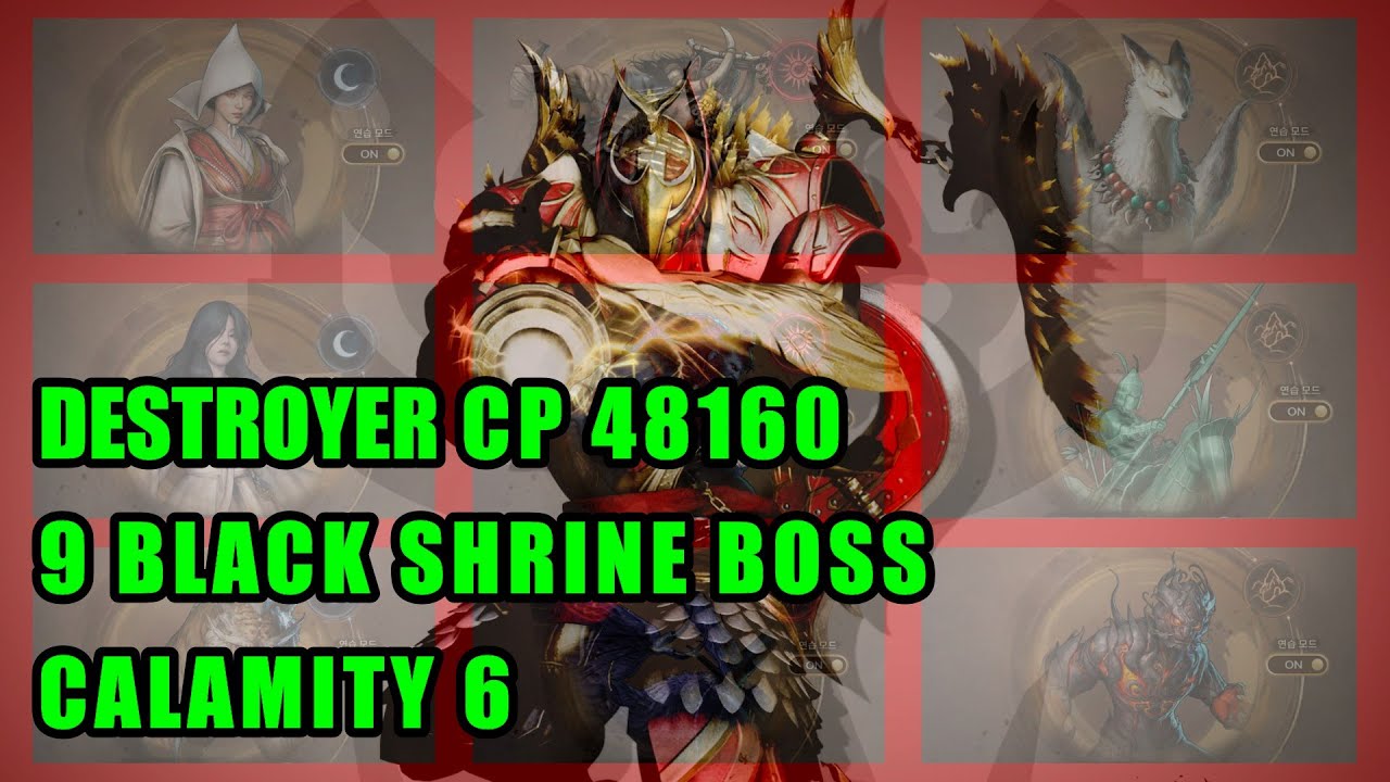 Black Desert Mobile : Destroyer CP 48160 ( 9 Black Shrine Boss Calamity ...