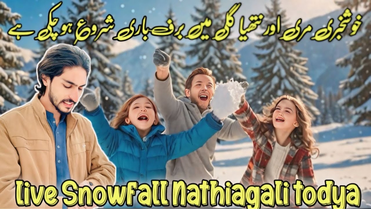 Murree today live Snowfall | Ayubia Galyat today live Snowfall Murree ...