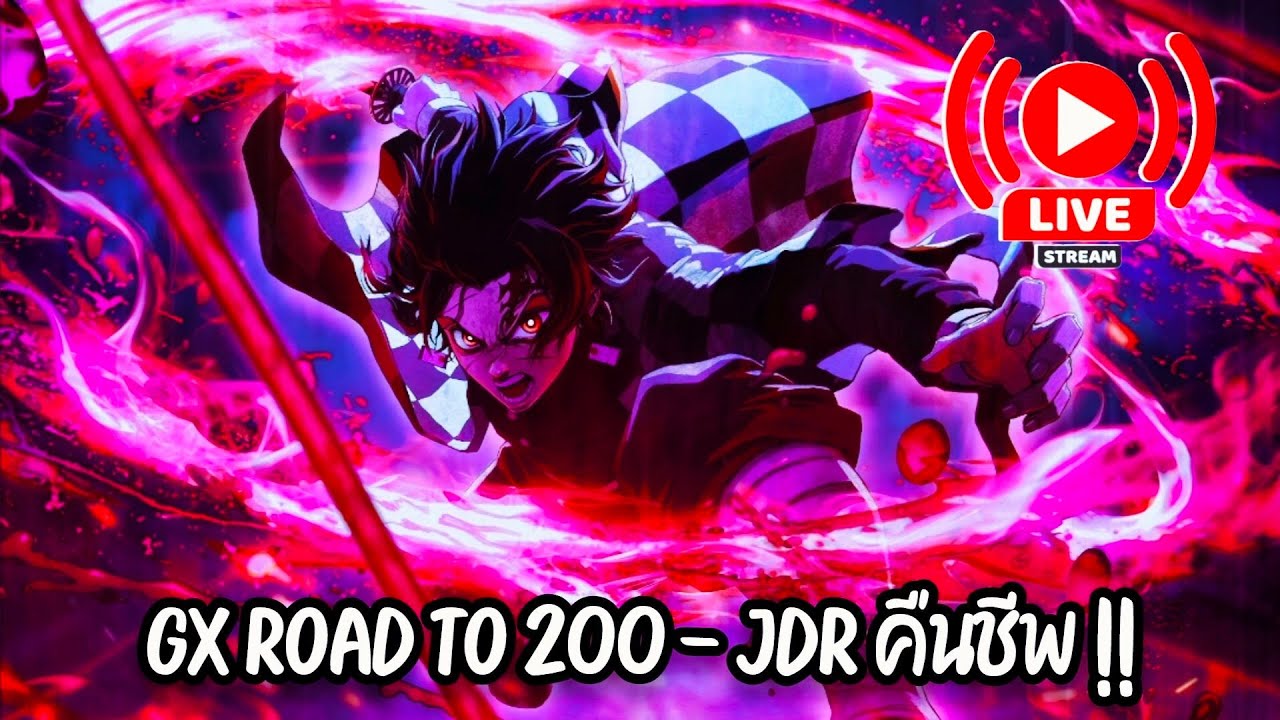 Stream-2023 RO GGT-2023-EP106 : GX Road to 200 - JDR คืนชีพ !! - YouTube