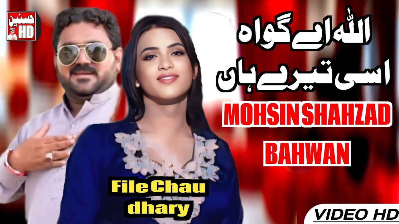 allah he gawa asi tere a Mohsin Shahzad Bhawan new panjabi song 2025 ...