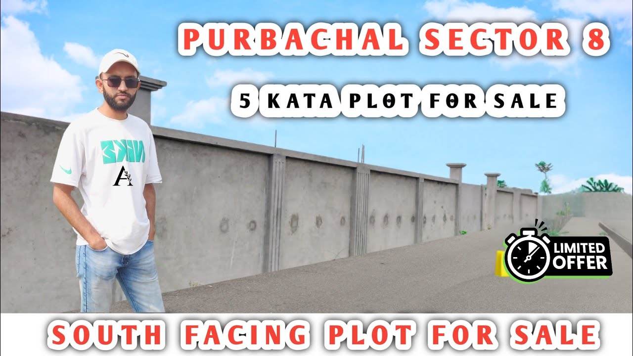 purbachal plot price | sector 8 | বাউন্ডারি করা ৫ কাঠা দক্ষিণমুখী প্লট ...