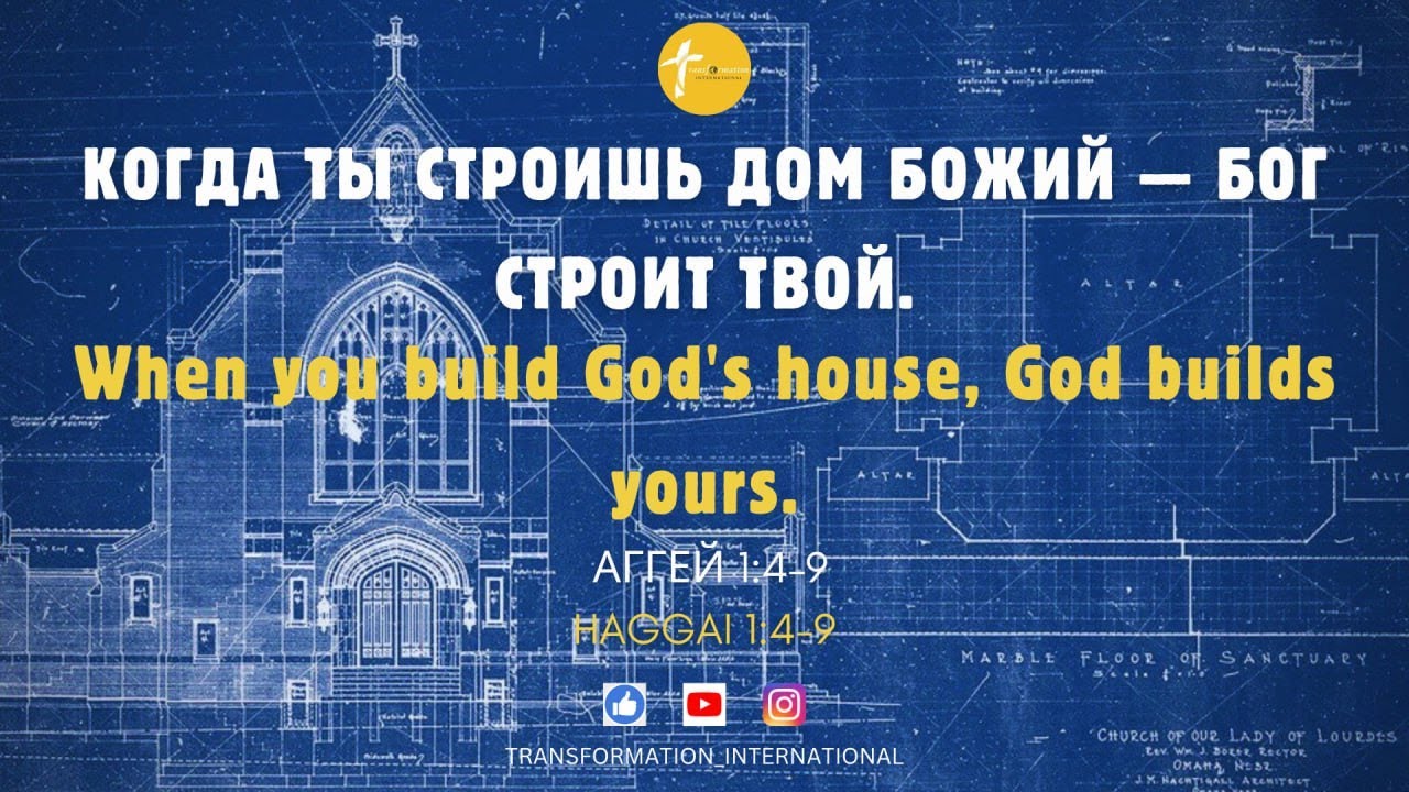 || SUNDAY SERVICE || WHEN YOU BUILD GOD'S HOUSE GOD BUILDS YOURS | 12TH ...