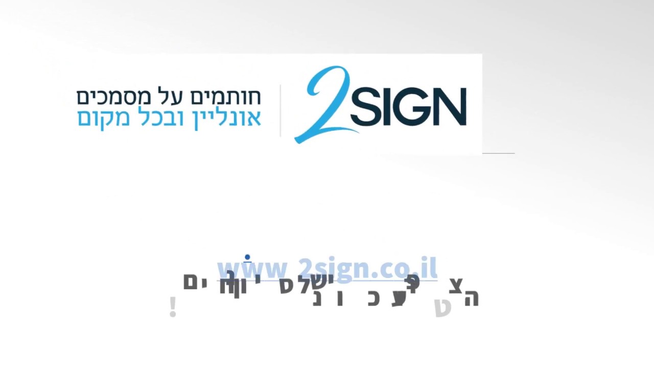 מבט כללי והסבר על מערכת 2sign - YouTube