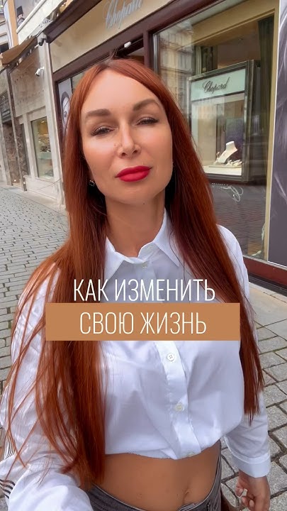 Как изменить свою ЖИЗНЬ Youtube
