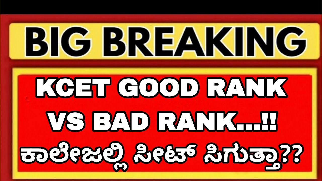 KCET GOOD VS BAD RANK|BEST OPTION|SIMPLE ANALYSIS|students solution ...