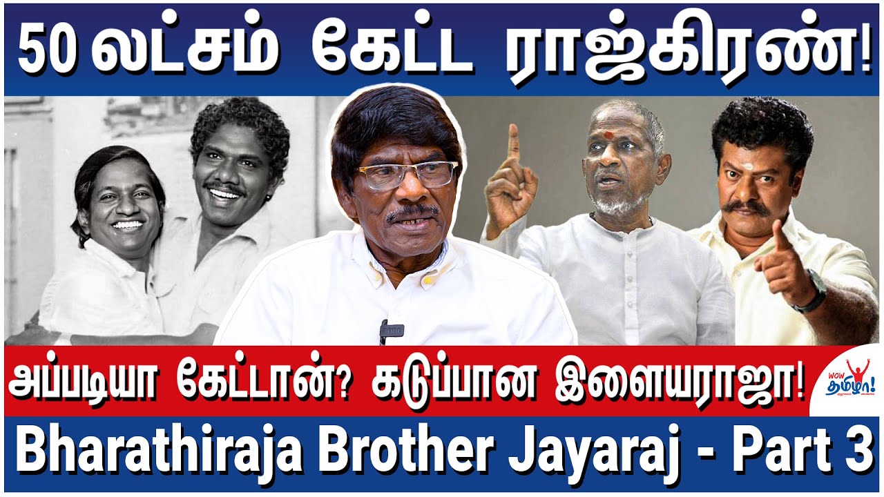 மனோஜ்தான் பாரதிராஜாவுக்கு ராசி! அவன் பேர்லதான் பட கம்பெனி இருக்கு ...