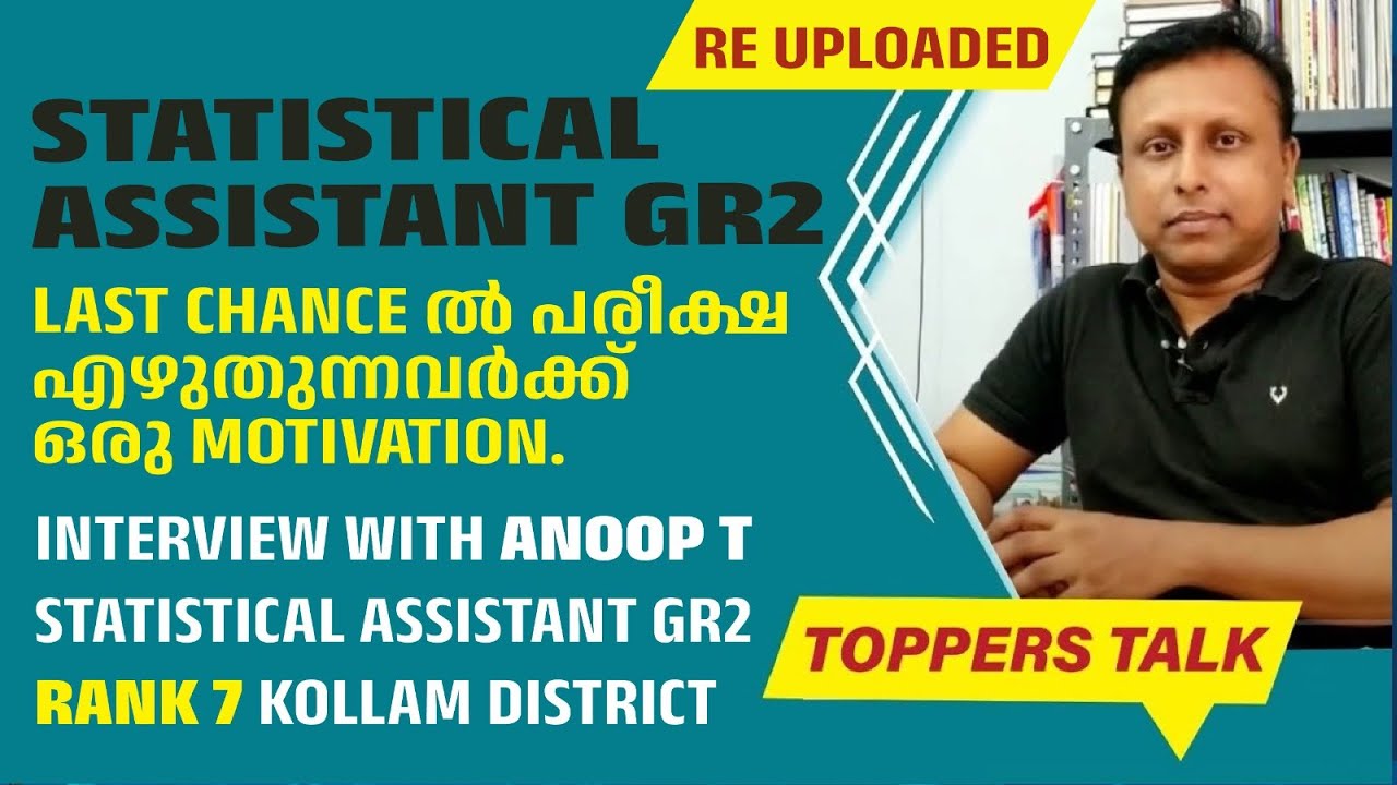 Statistical Assistant | Exam Date | PSC | Confirmation | Toppers talk ...