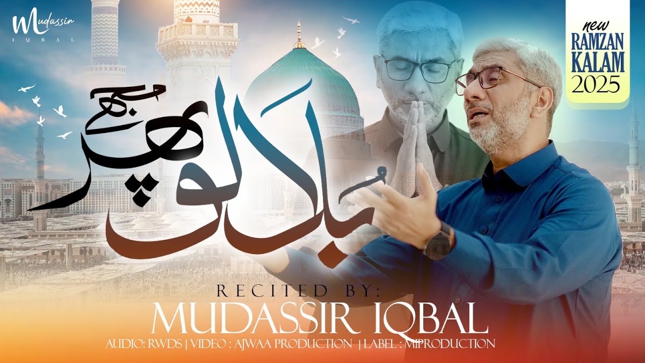 2025 Beautiful Kalam - Bula Lo Phir Mujhe - Exclusive Hearttouching Naat - Mudassir Iqbal ...
