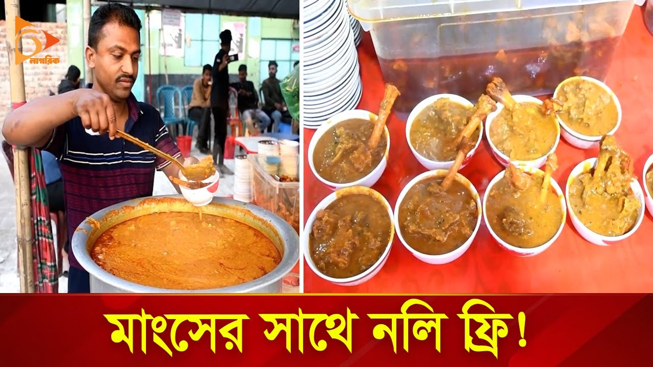 খুলনার গ্রামে চুইঝালের খাসির হালিম | Chui Jhal | Traditional Food ...