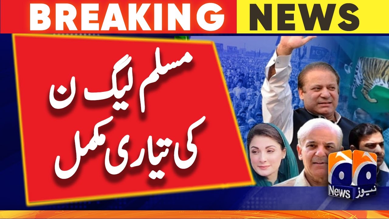 Punjab Assembly Session | Vote of Confidence | PML-N Strategy - YouTube