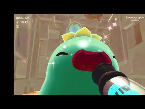 слайм ранчо 3 часьть - YouTube