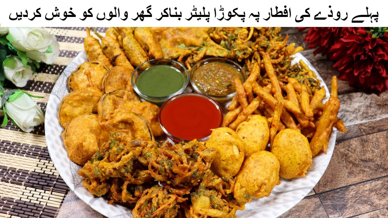 Crispy Pakora Platter Recipe | 7 Pakora Recipe | Iftar Party Special ...