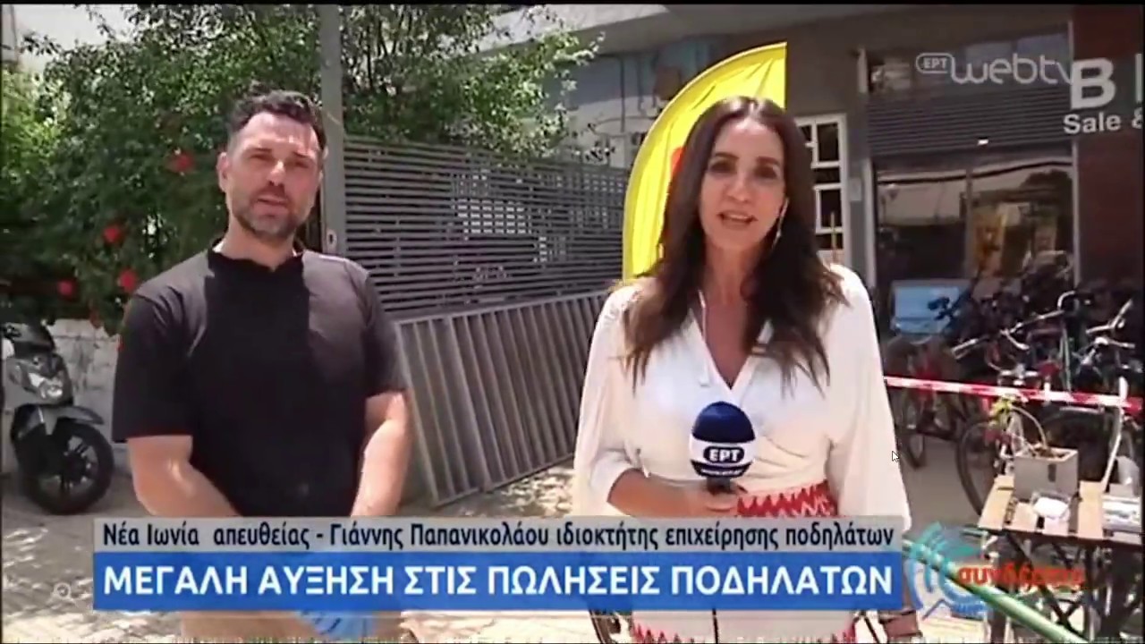 "Άυξηση της Χρήσης Ποδηλάτου" - Συνδεσεις ΕΡΤ - YouTube