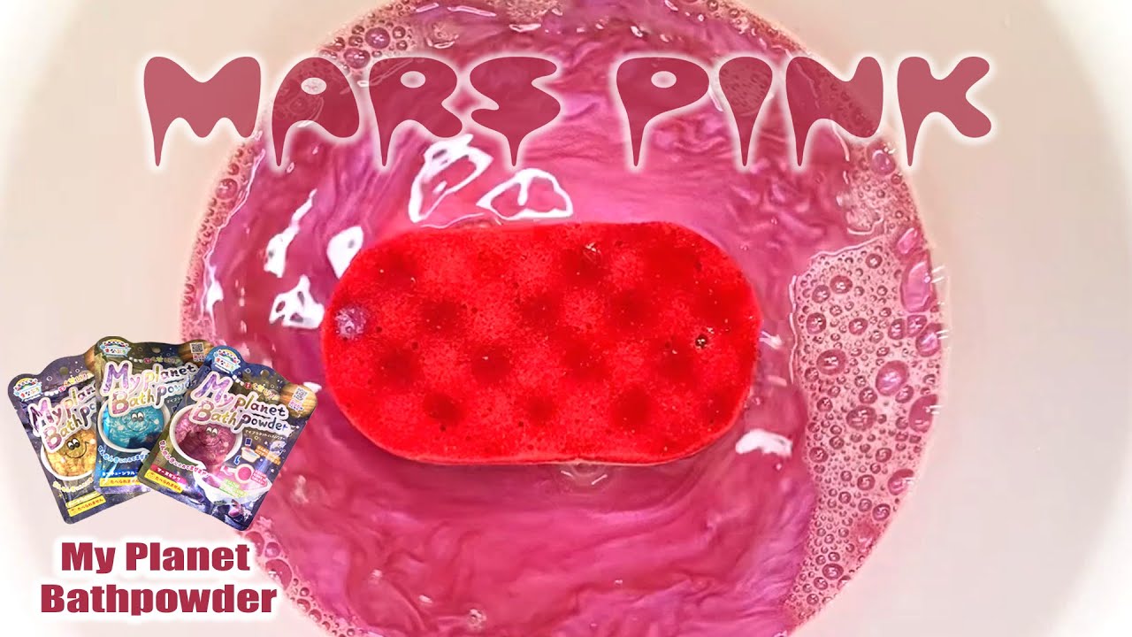 ASMR Sponge Squeeze 6.My Planet Bath Powder ★Mars Pink★ - YouTube