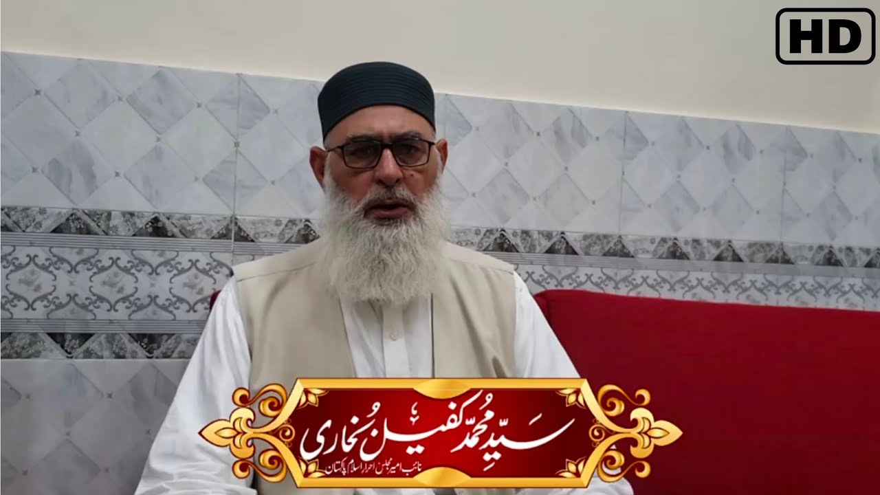 Syed Muhammad Kafeel Bukhari New Bayan On Tha Point Of "Khitabat" - HD ...