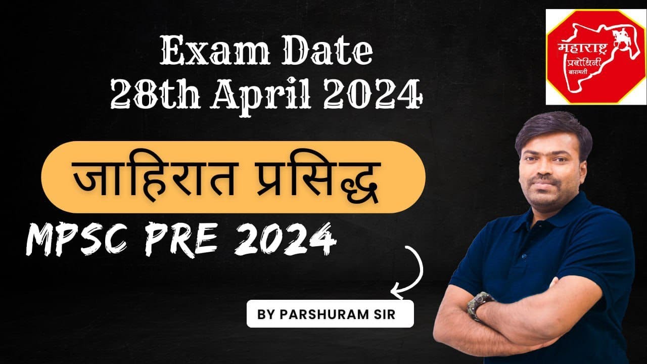 MPSC ADVERTISEMENT VACCANCY2024! राज्यसेवा जाहिरात MPA BARAMATI #mpsc # ...