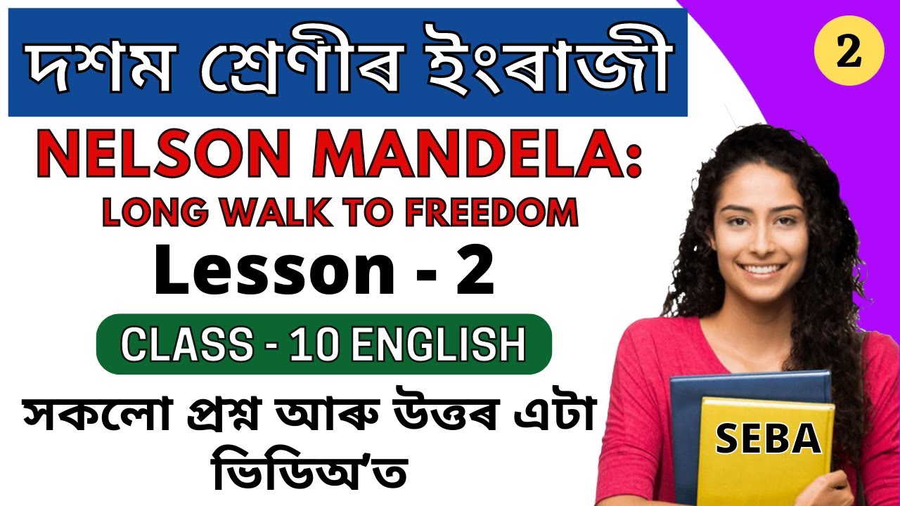 Nelson Mandela: Long Walk to Freedom | Class 10 English Chapter 2 ...