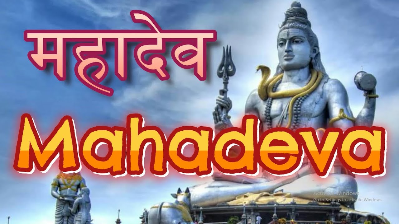 Mahadeva | Bhakti Bhajan | Sonu Nigam | Devon ke Dev Mahadev Full HD ...