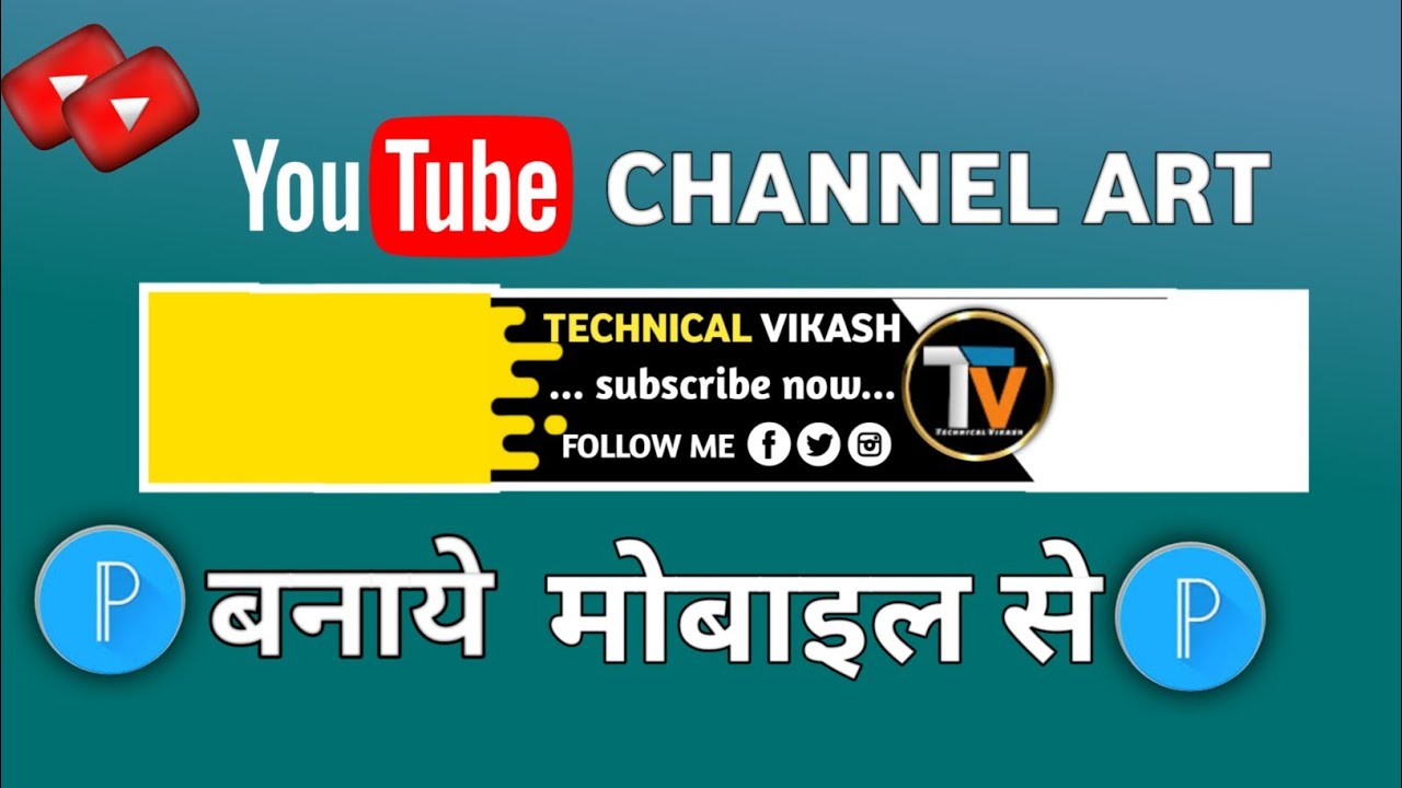 YouTube Banner Kaise Banaye | Channel Banner Kaise Banaen |youtube banner editing |Technical ...