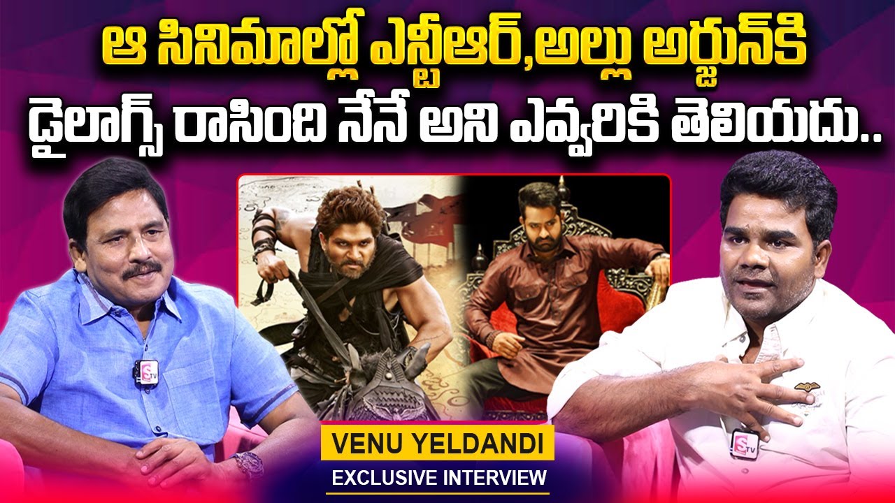 Director Venu Yeldandi About Allu Arjun And NTR | Balagam Movie ...
