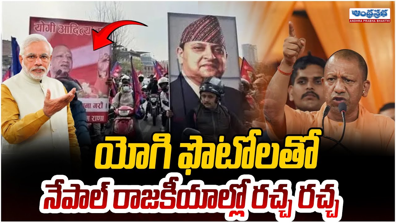 Yogi Adityanath’s Posters at Nepal Rally | PM Modi | Latest News ...
