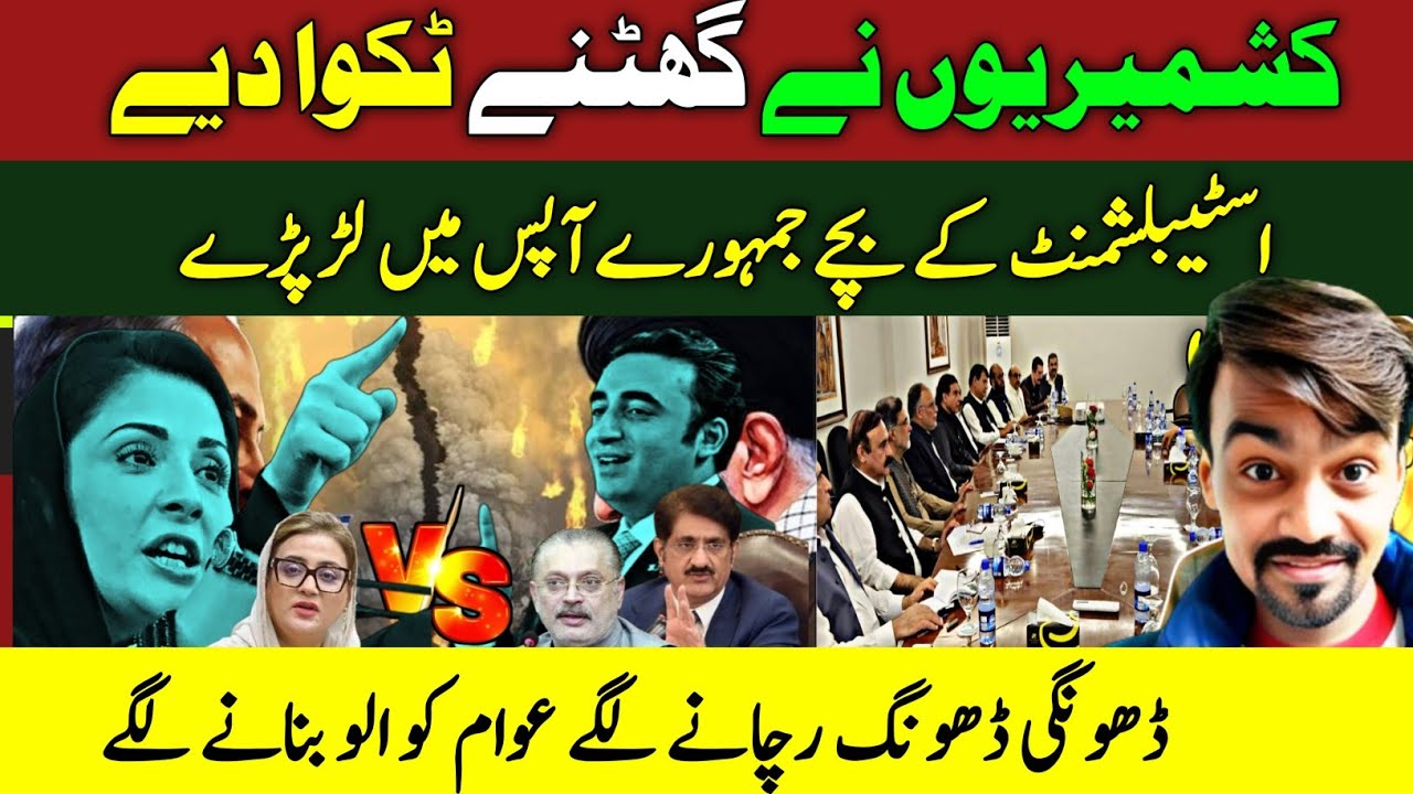 Total Drama | Fight Between PML۔N and the PPP| Azad Kashmir Situation ...