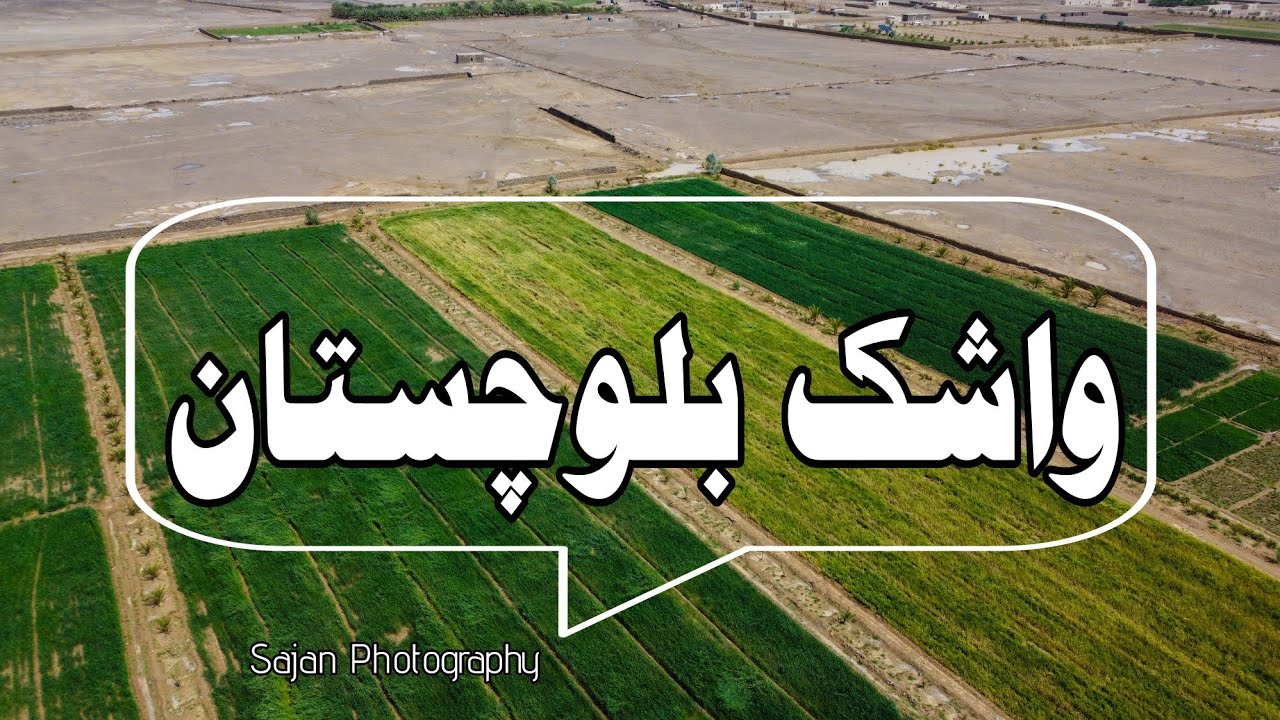 Washuk Balochistan | Some Beautiful Drone Shots | Rainy Weather - YouTube