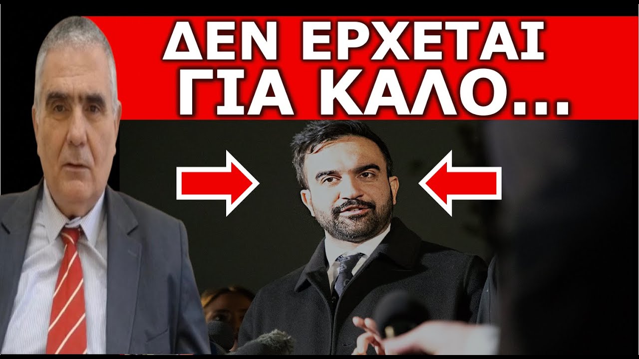 ΑΠΟ ΕΚΕΙ ΘΑ ΞΕΚΙΝΗΣΕΙ! Εντολή να φύγουν! Σε εξέλιξη το σκοτεινό σενάριο ...