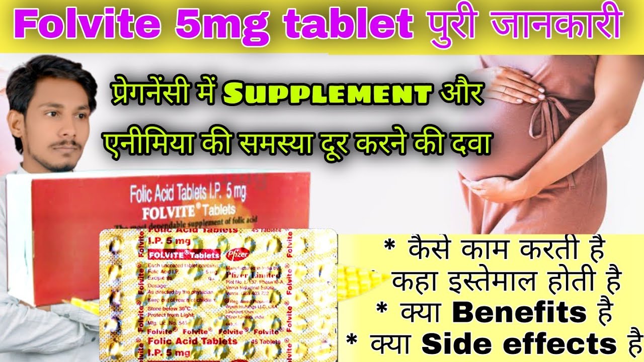 Folvite Tablet Uses In Hindi Folic Acid Tablet Anemia folvite-tablet-uses-in-hindi-folic-acid-tablet-anemia