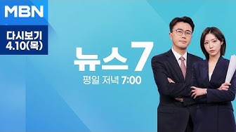 네타냐후 "라파 공격 날짜 정했다"…팔 주민 돌아간 칸 유니스는 '폐허' [MBN 뉴스7] - YouTube