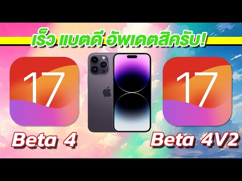 iPhone 14 Pro Max | iOS 17 Beta 4 VS iOS 17 Beta 4 V2 🔋 - YouTube