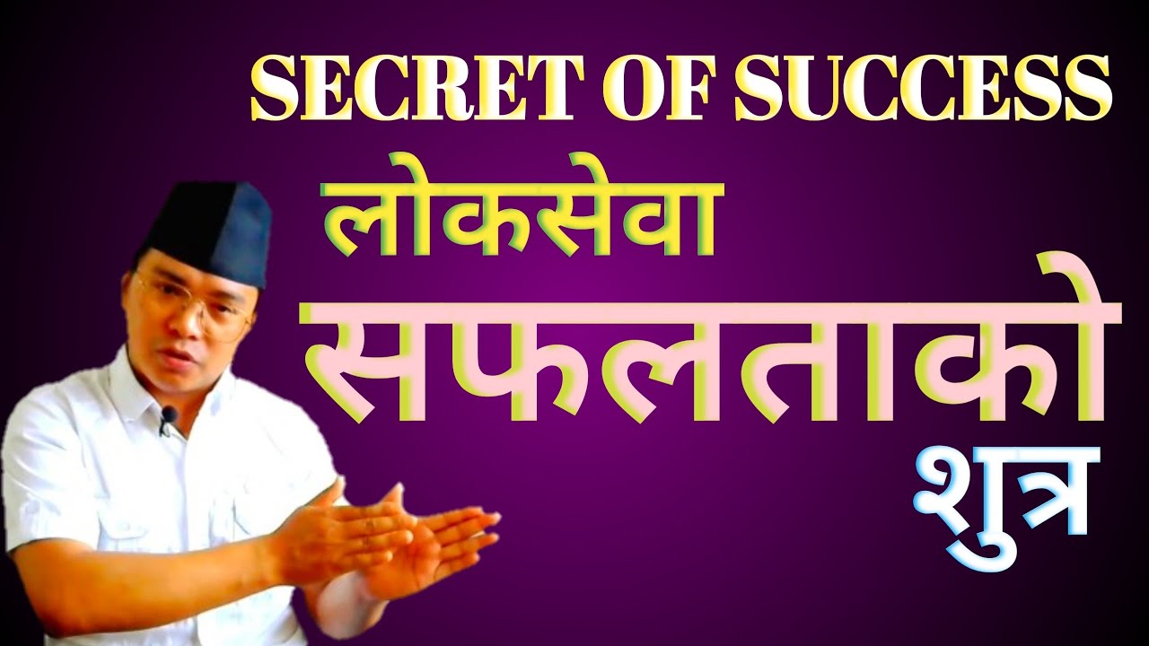 secrets of success | key of success | way of success - YouTube