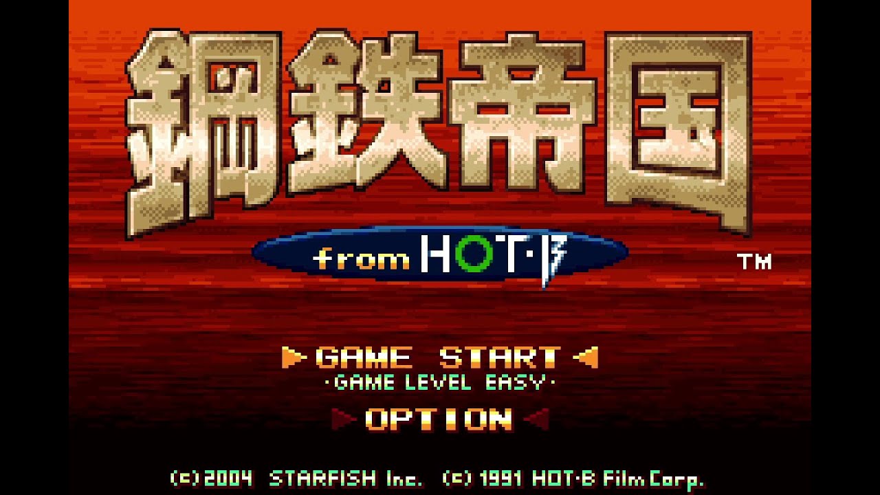 Koutetsu Teikoku (Jap) GBA Game Full Run - YouTube