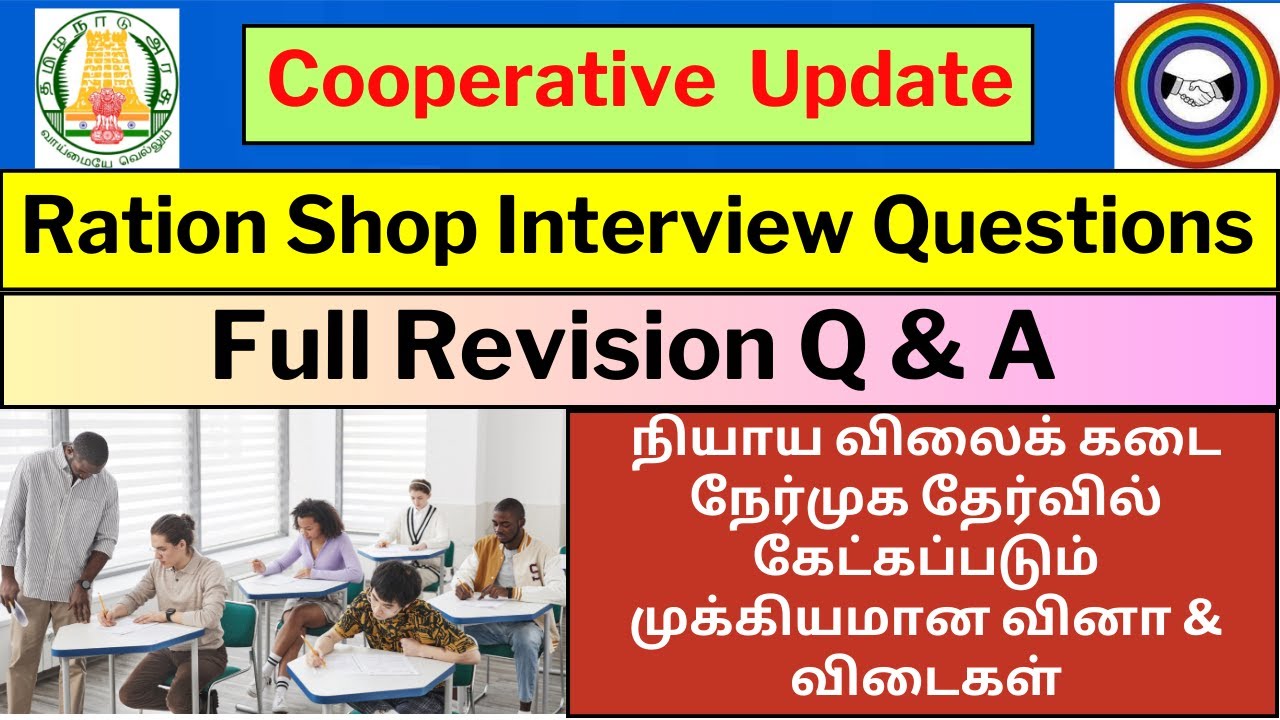 RATION SHOP INTERVIEW QUESTION COMPLETE REVISION | RATION SHOP ...