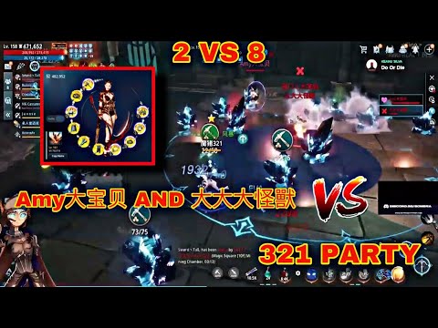 MIR4- Amy大宝贝 AND 大大大怪獸 VS 321 8 MAN PARTY | ASIA 11 | MS 10F BATTLE ...