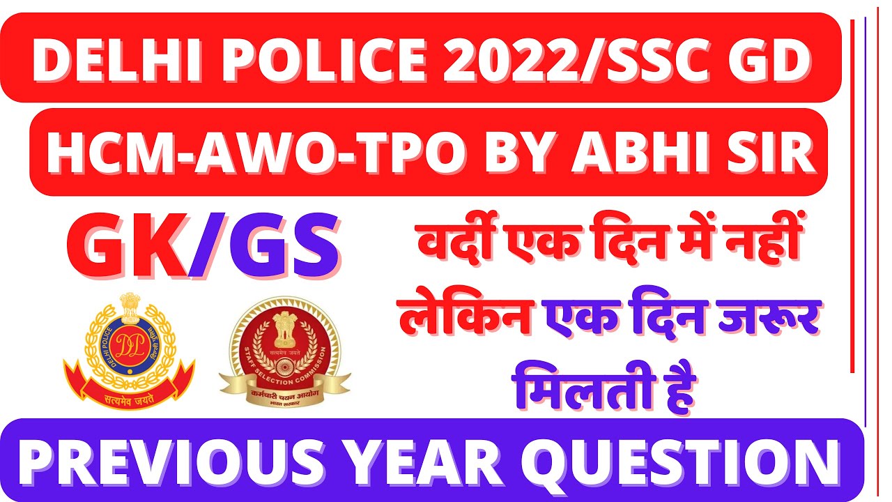 Delhi Police Head Constable|Delhi Police Gk/Gs|SSC GD GK GS|DELHI ...