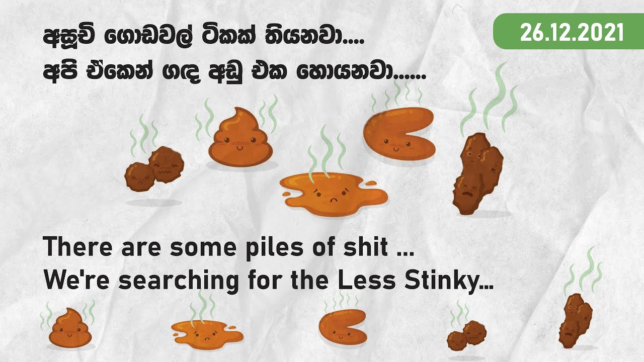 සුමිත් පෙරේරා - පරමත්ත දේශනා 146: Sumith Perera-Paramaththa Deshana 146 ...