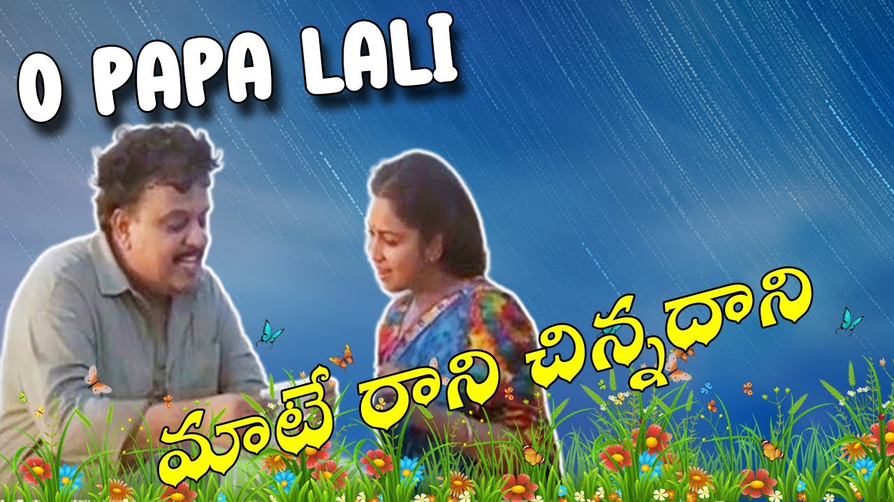 Mate Rani Song Lyrics | remix | O Papa Lali | SP Balasubramanyam ...