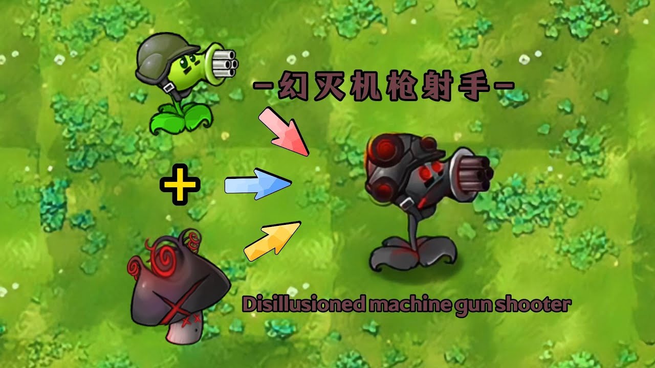 PvZ Fusion- player-made plants ：Disillusioned machine gun shooter 植物大战 ...