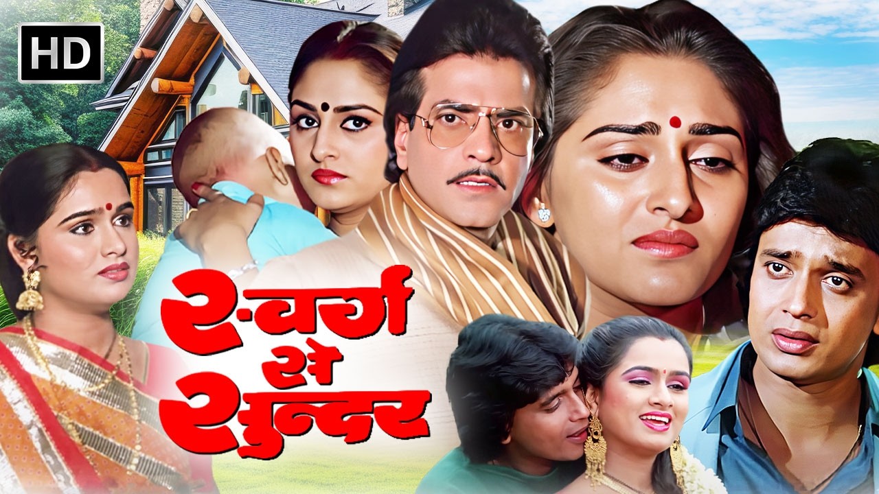 Swarg Se Sundar (1986) Movie HD | Jeetendra, Mithun, Jaya Prada ...