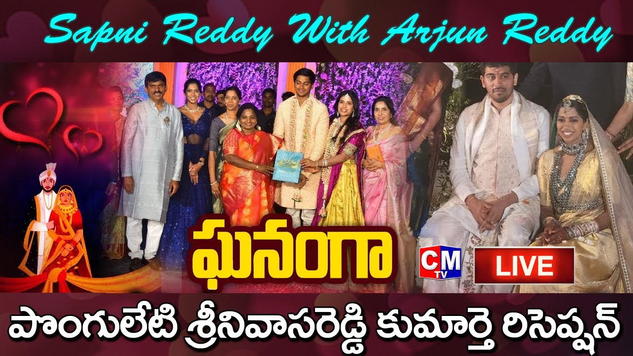 LIVE : Ponguleti Srinivas Reddy Daughter Reception | Sapni Reddy With ...