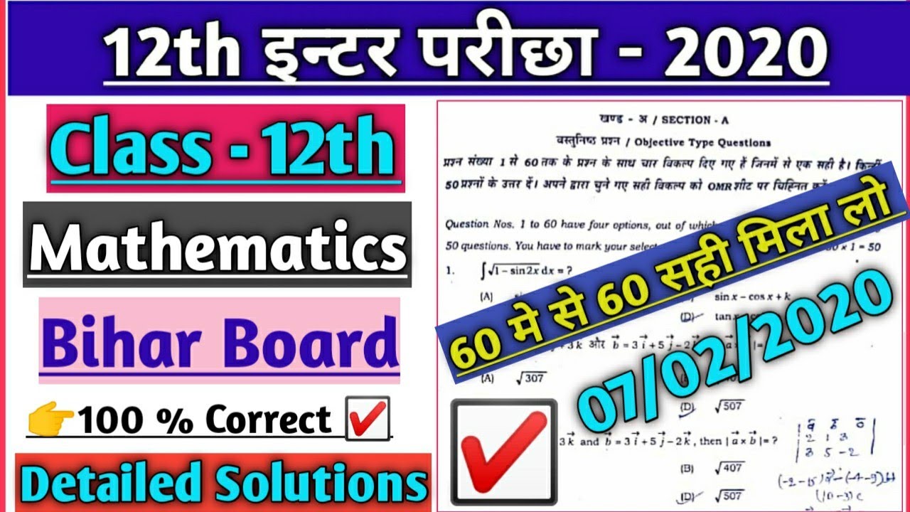 Bihar Board Math Class 12 Question paper Solutions | BSEB math 12th ...