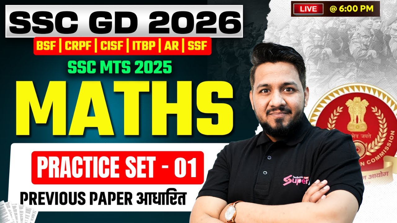 SSC GD 2026 | SSC GD Math Practice Set -1 | SSC MTS 2025 Math Class ...